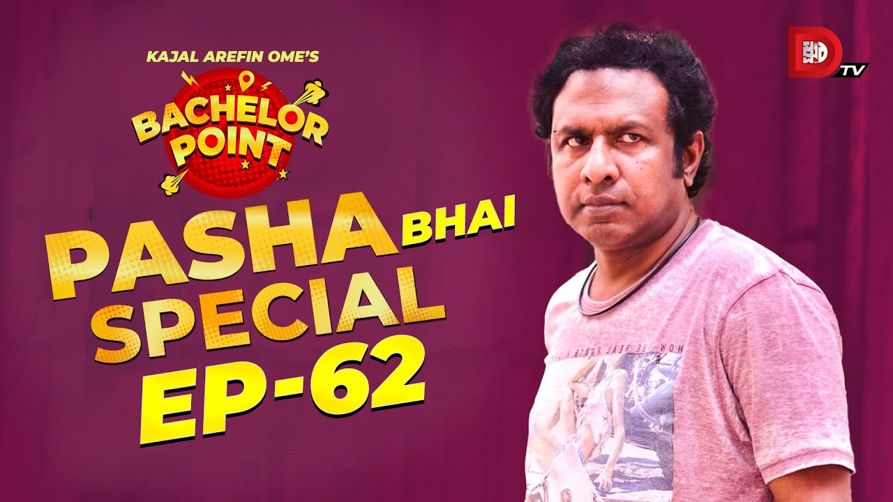 Bachelor Point | Pasha Bhai Special | EPISODE- 62 | Marzuk Russell ...
