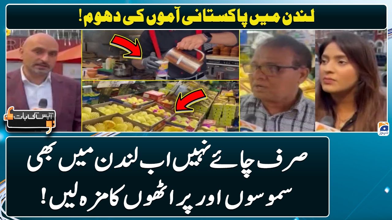 Meet the couple selling Matka Desi Cha in London - Pakistani Mango ...