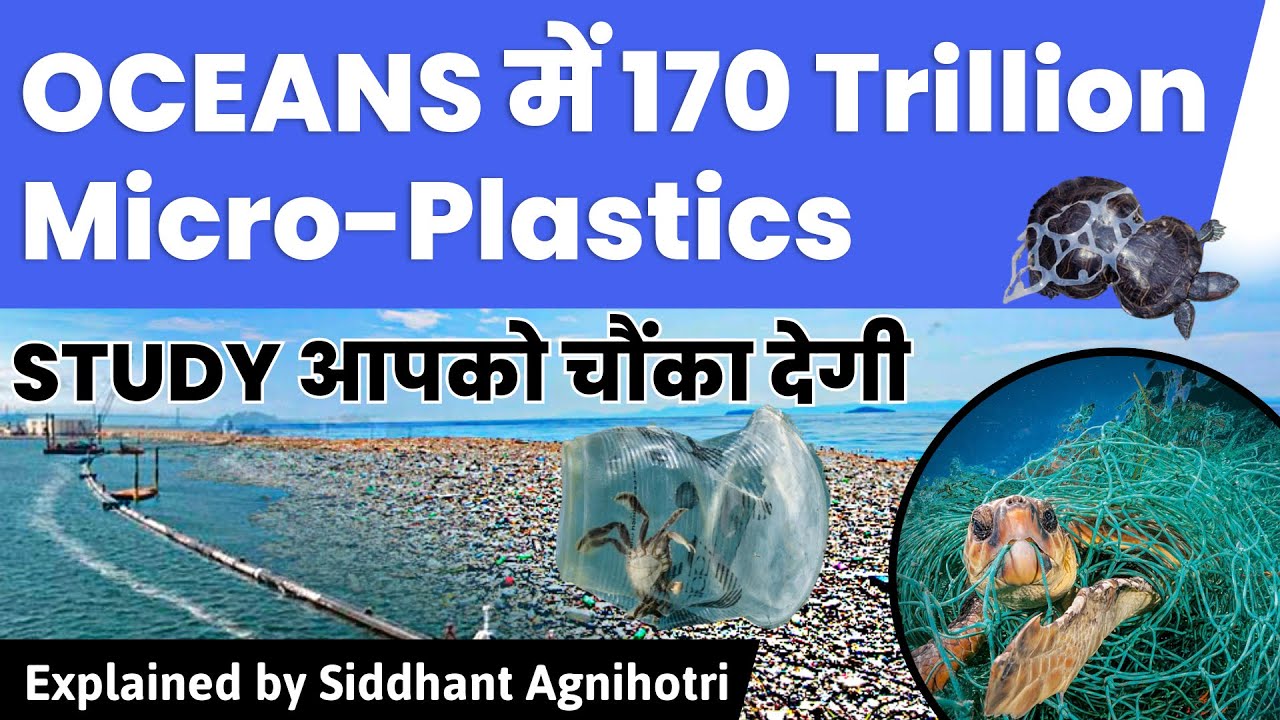 170 trillion plastic particles are afloat in the oceans: What a new ...