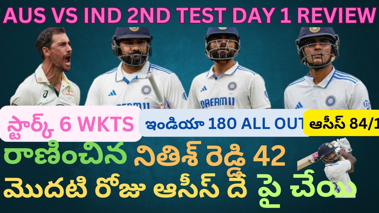 AUSTRALIA DOMINATE INDIA ON 1ST DAY | IND 180 ALL OUT , AUS 84/1 | AUS ...