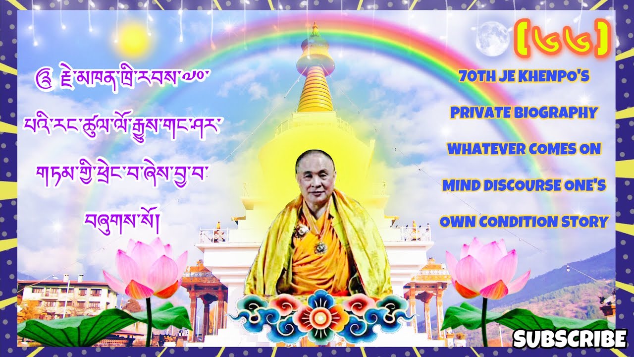 ༦༦༽ ༼རྗེ་མཁན་ཁྲི་རབས་༧༠་པའི་རང་ཚུལ་ལོ་རྒྱུས་གང་ཤར་གཏམ་གྱི་ཕྲེང་བ༽ 70TH ...