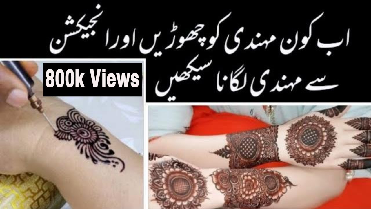 How to use Mehndi With Injection || Injection Mehndi Design ...