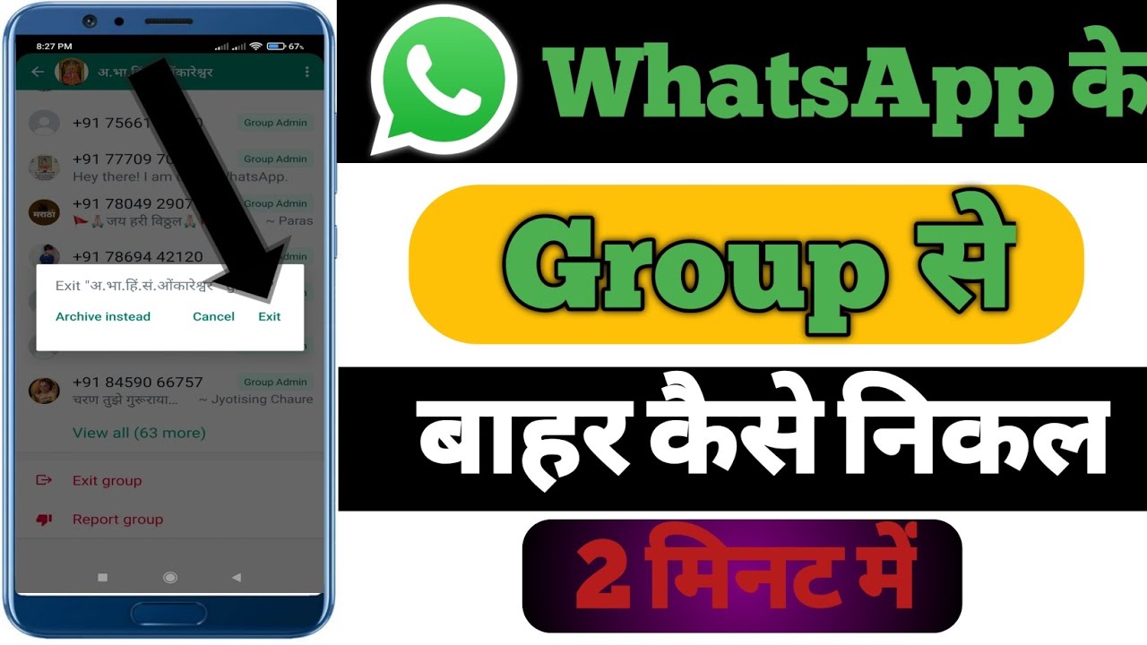 How To Remove Group In WhatsApp App Whatsapp Ke Group Se Bahar Kaise How To Remove Group In WhatsApp App Whatsapp Ke Group Se Bahar Kaise