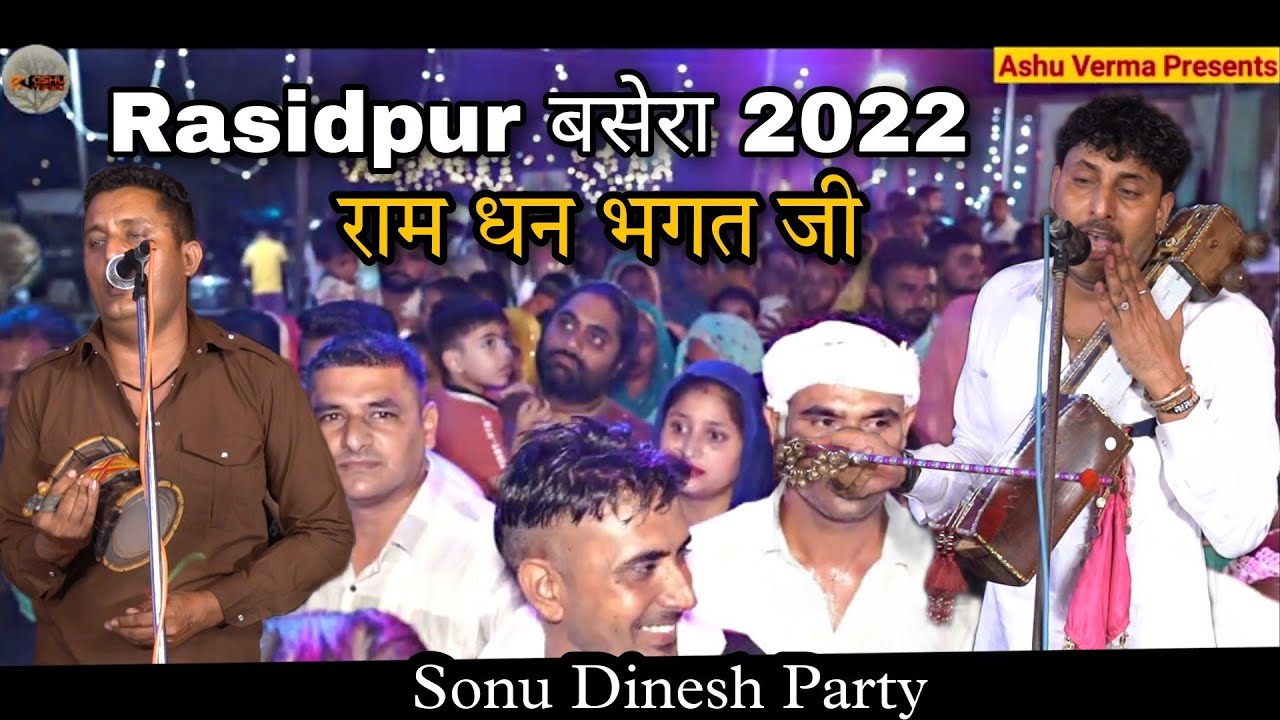 Rasidpur Goga Jaharveer Ji Ka Mela 2022 L Sonu Dinesh Nath And Party L Goga Ji Ka Basara 2022