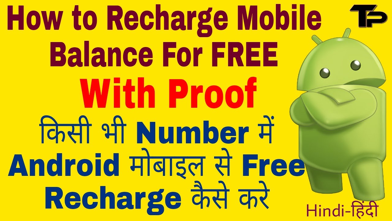 How To Recharge Mobile Balance For Free In Android 100% Working With ...