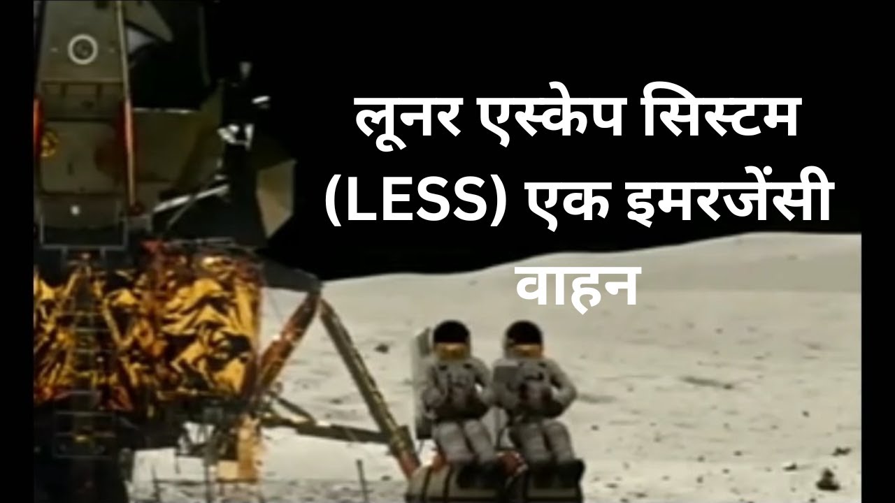 The Lunar Escape Systems (LESS) were a remarkable series of emergency ...