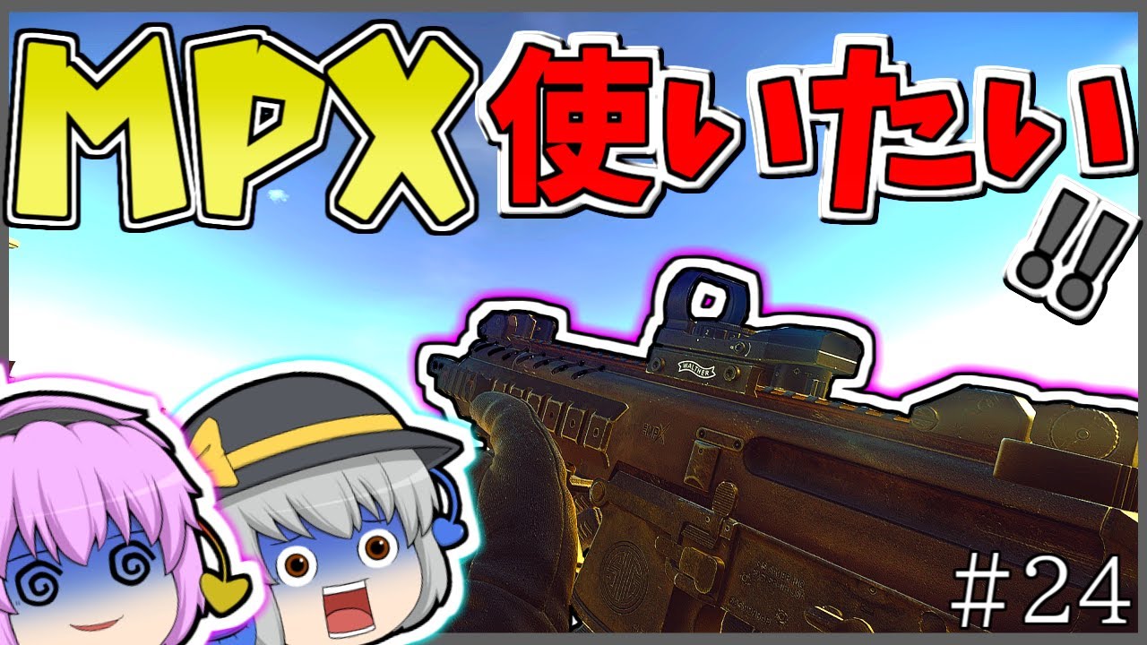 【EFT】MPX使いたがり系ゆっくり実況者 Part24【タルコフゆっくり実況】 - YouTube