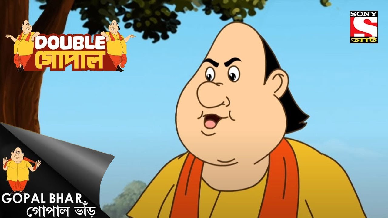 গোপালের লুন্গি খুলে গাছে | Gopal Bhar | Double Gopal | Full Episode ...