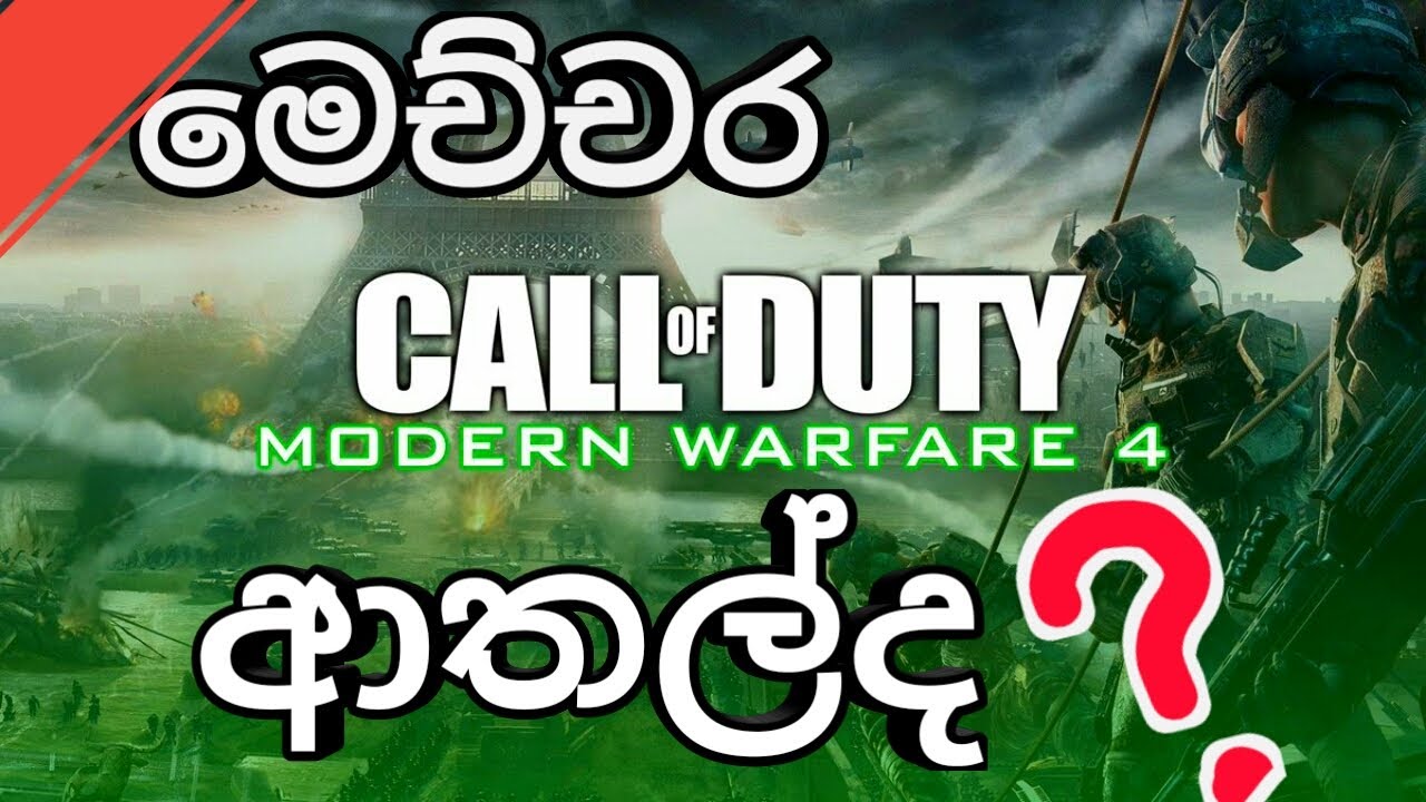 Call of duty 4 Modern warfare online (sheeb gaming) ep 2 - YouTube