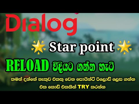 How to Dialog Star Point reload sinhala | Dialog Star point වලින් ...