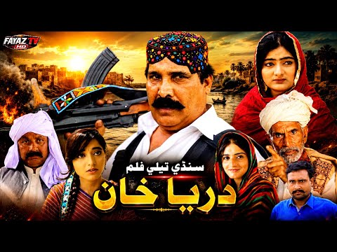 DARYAH KHAN | SINDHI TELE FILM | FULL ACTION MOVIE | FAYAZ TV HD 2026