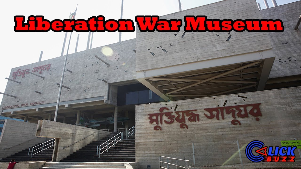 Liberation War Museum, Agargaon, Dhaka || Part-1 || Bangla - YouTube