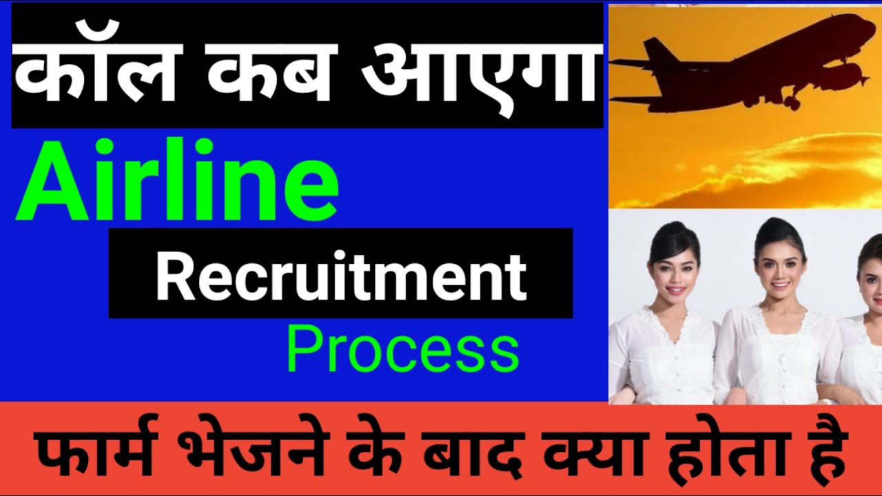 Airline recruitment process | Airline me job kaise payen | Airline ...