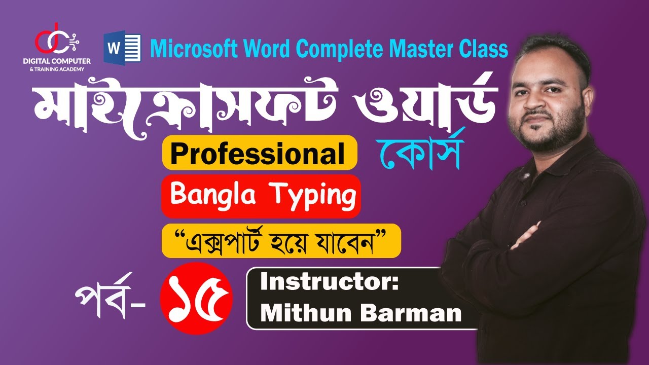 Microsoft Word Complete Master Class: 15, Bangla Typing - YouTube