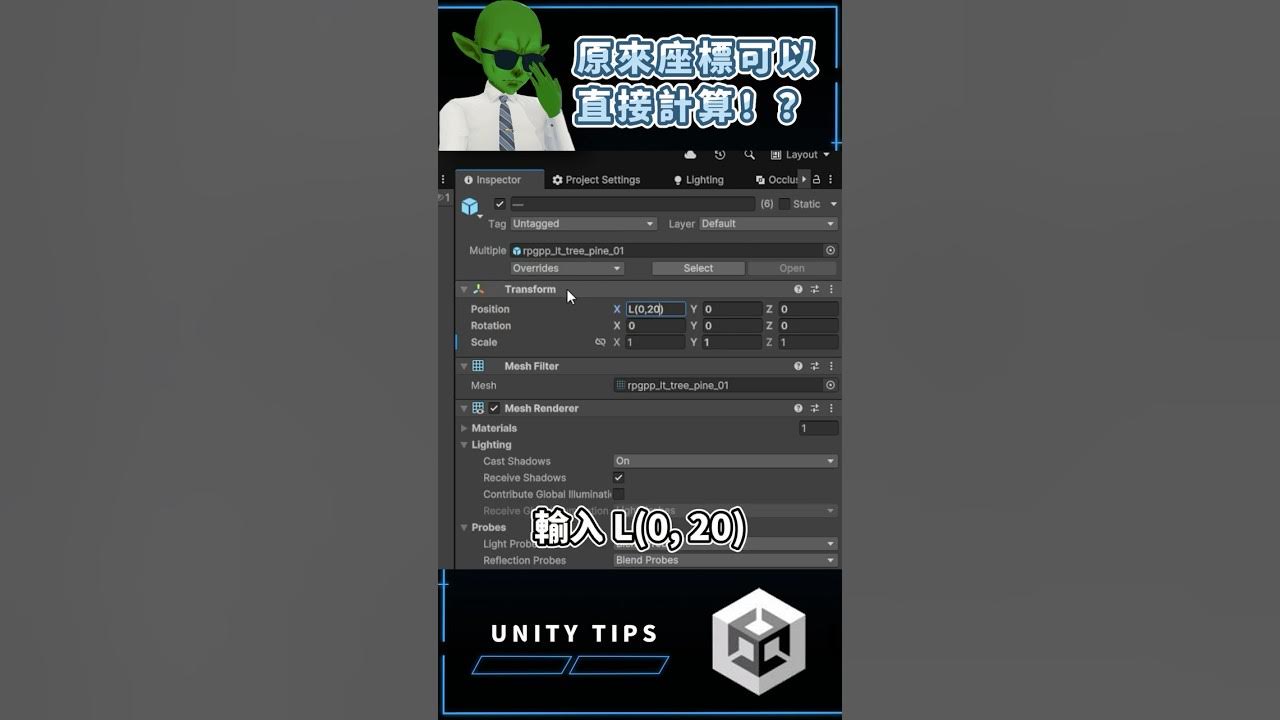 【UNITY TIPS】快速排列技巧(一) 原來可以在Transform上直接計算 #short #unity #unity3d #gamedev - YouTube