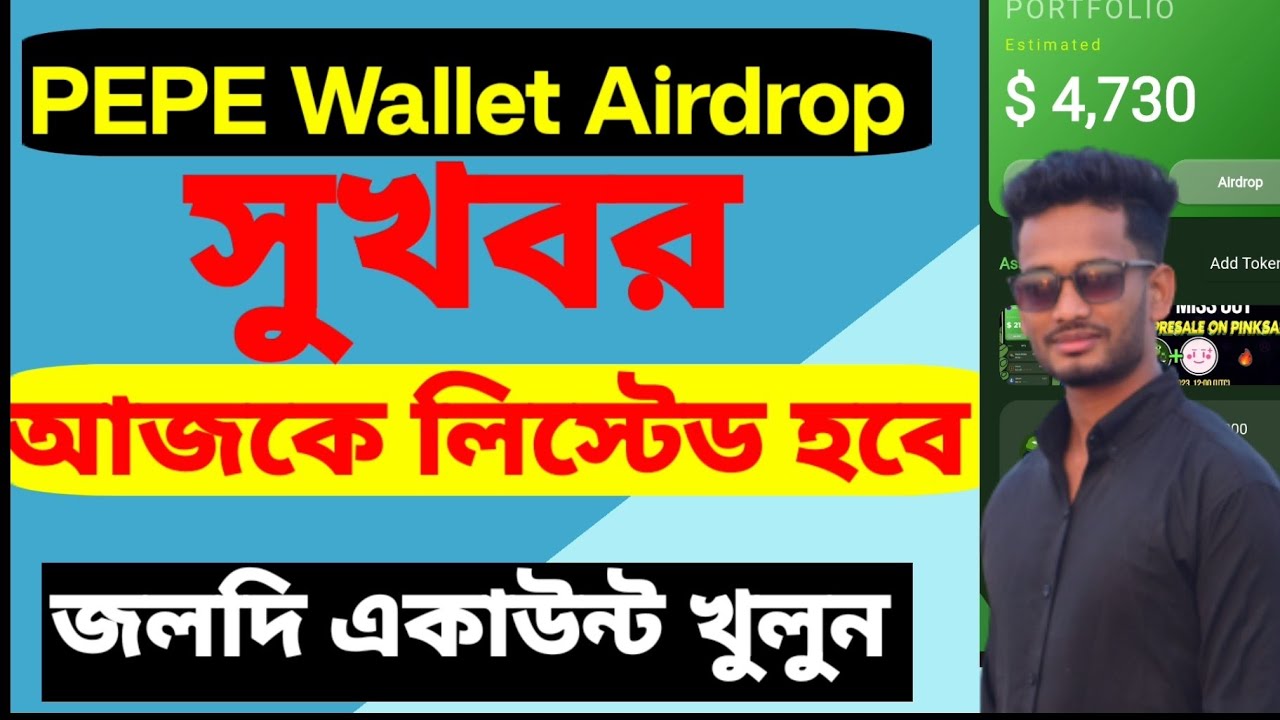 Pepe Wallet || 4730$ 🥰 || Pepe wallet listed time || pepe wallet ...