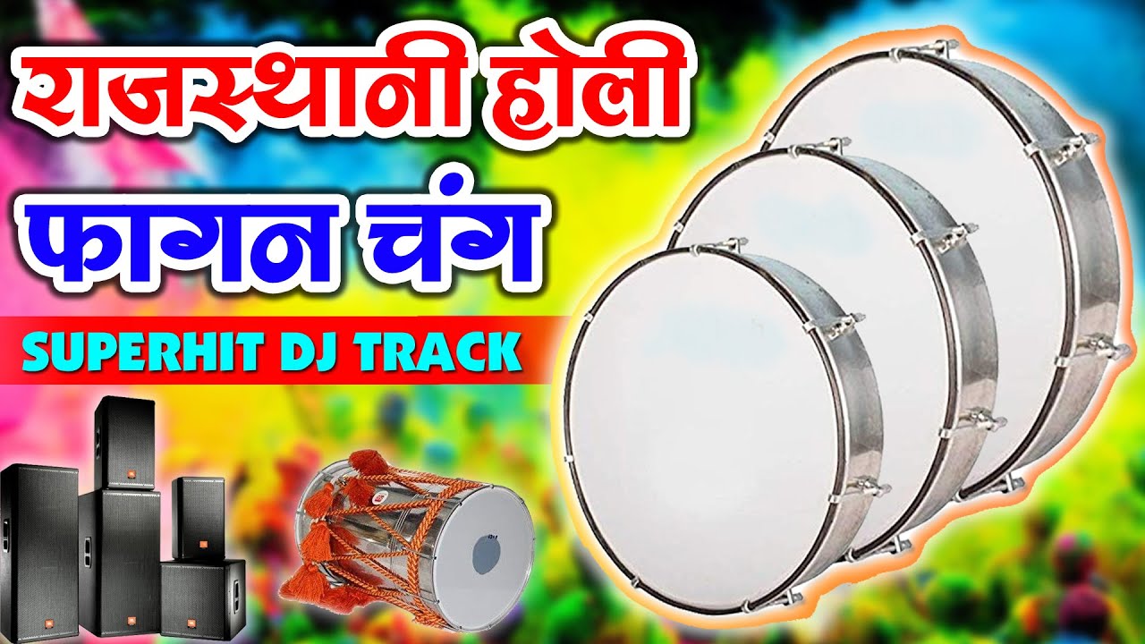 Rajasthani Holi Fagan Track || देसी राजस्थानी होली फागन ट्रेक ...
