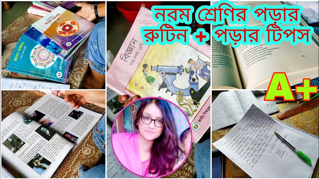 ৯ম ও ১০ম শ্রেণির পড়ার রুটিন ২০২১/পড়াশোনার টিপস ২০২১/Study Routine for ...