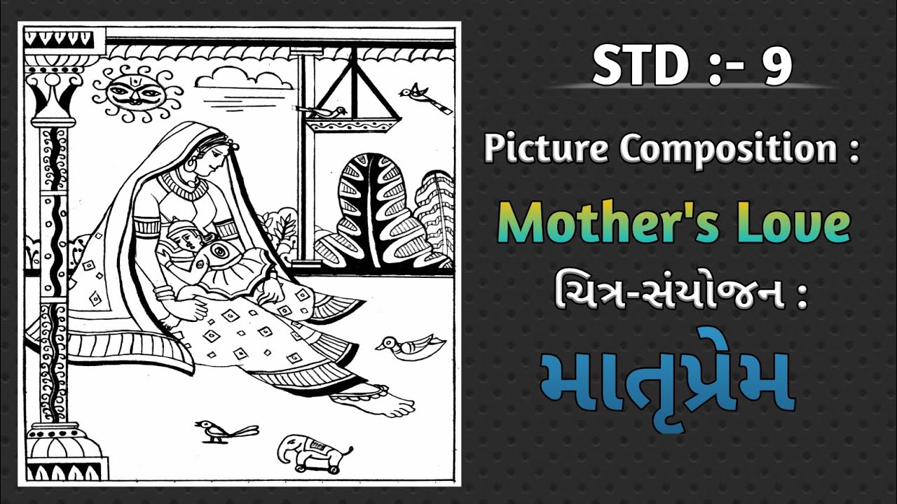 STD 9 drawing chapter 15 picture Composition mother's love by artist ...
