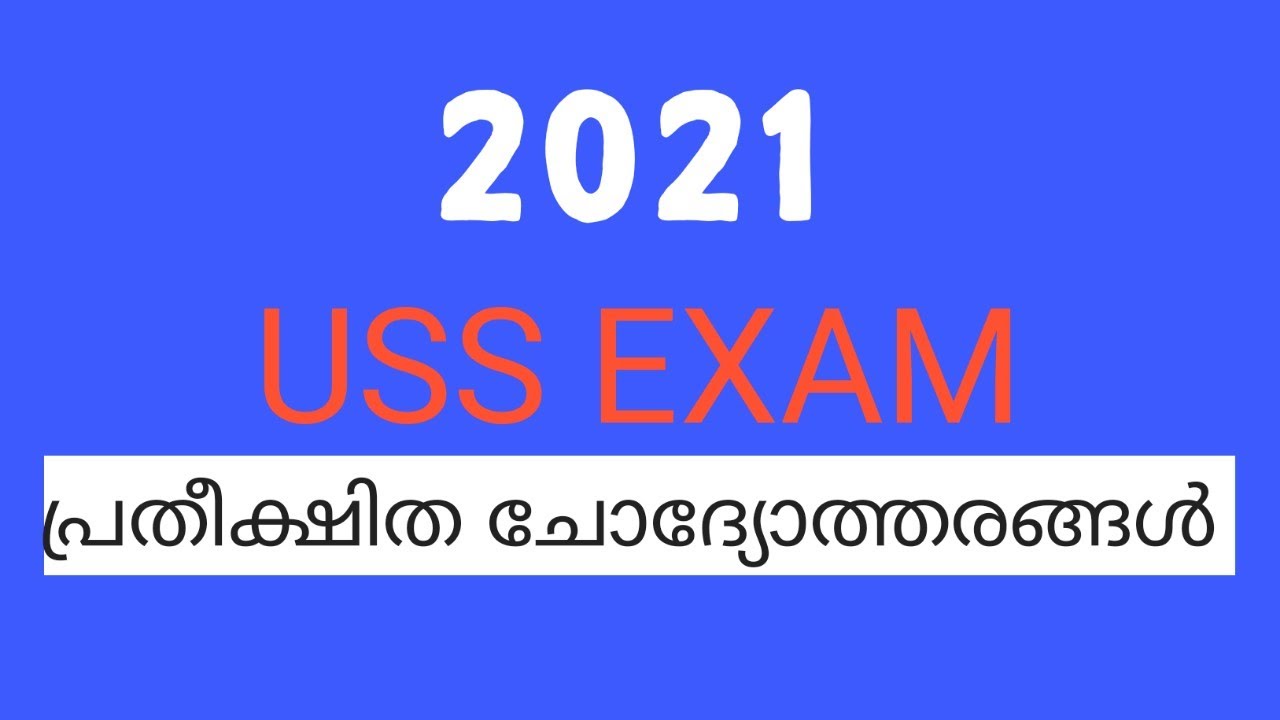 USS Exam Question and Answer 2021 / USS EXAM QUESTIONS IN MALAYALAM ...