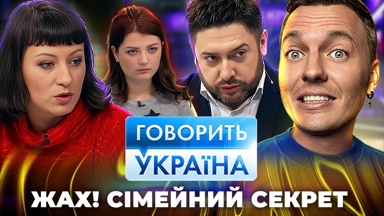 ЖАХ Сімейний СЕКРЕТ про який Олег дізнався тільки зараз Говорить