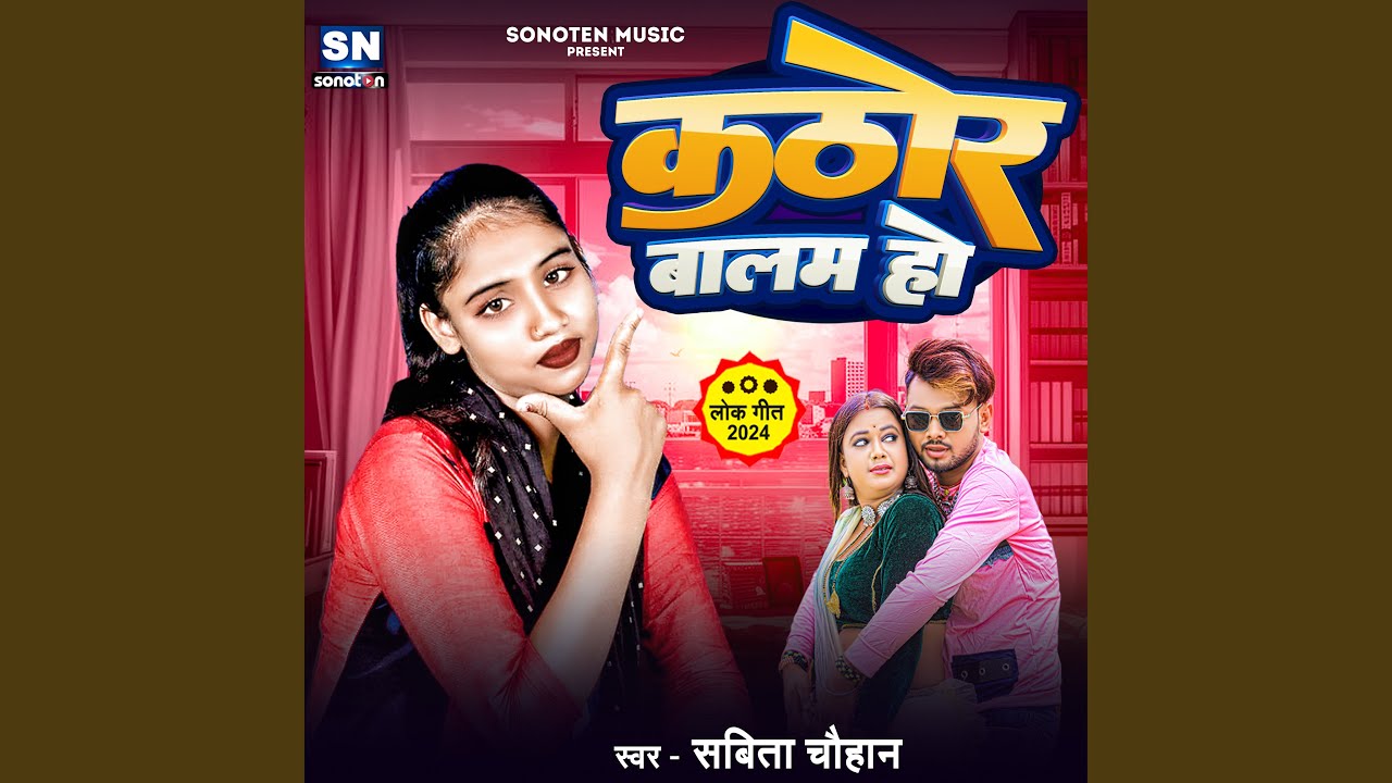 Kathor Balam Ho - YouTube