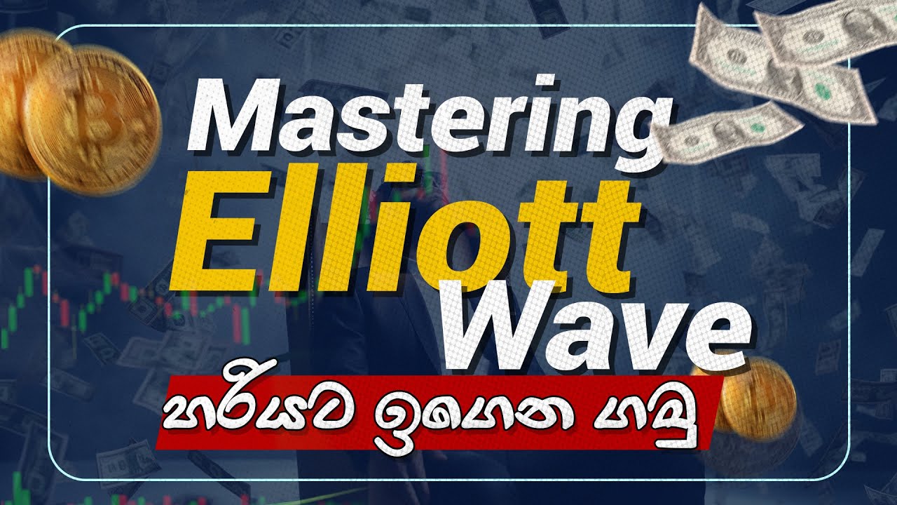 Mastering Elliott Wave Analysis Sinhala Lesson 01 | OpenI #elliottwave ...
