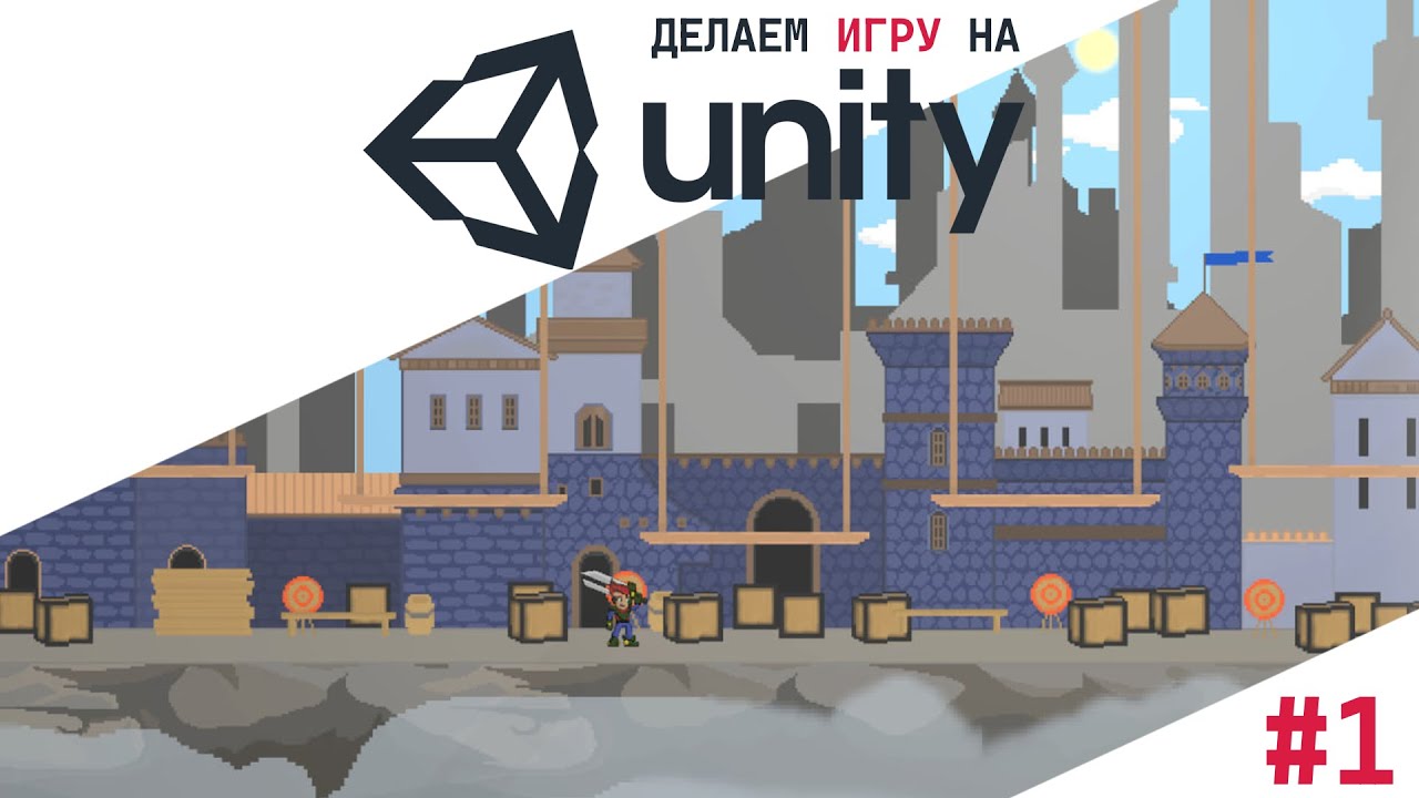 Стрим. Делаю игру на юнити #разработка #gamedev #unity3d #unity2d - YouTube