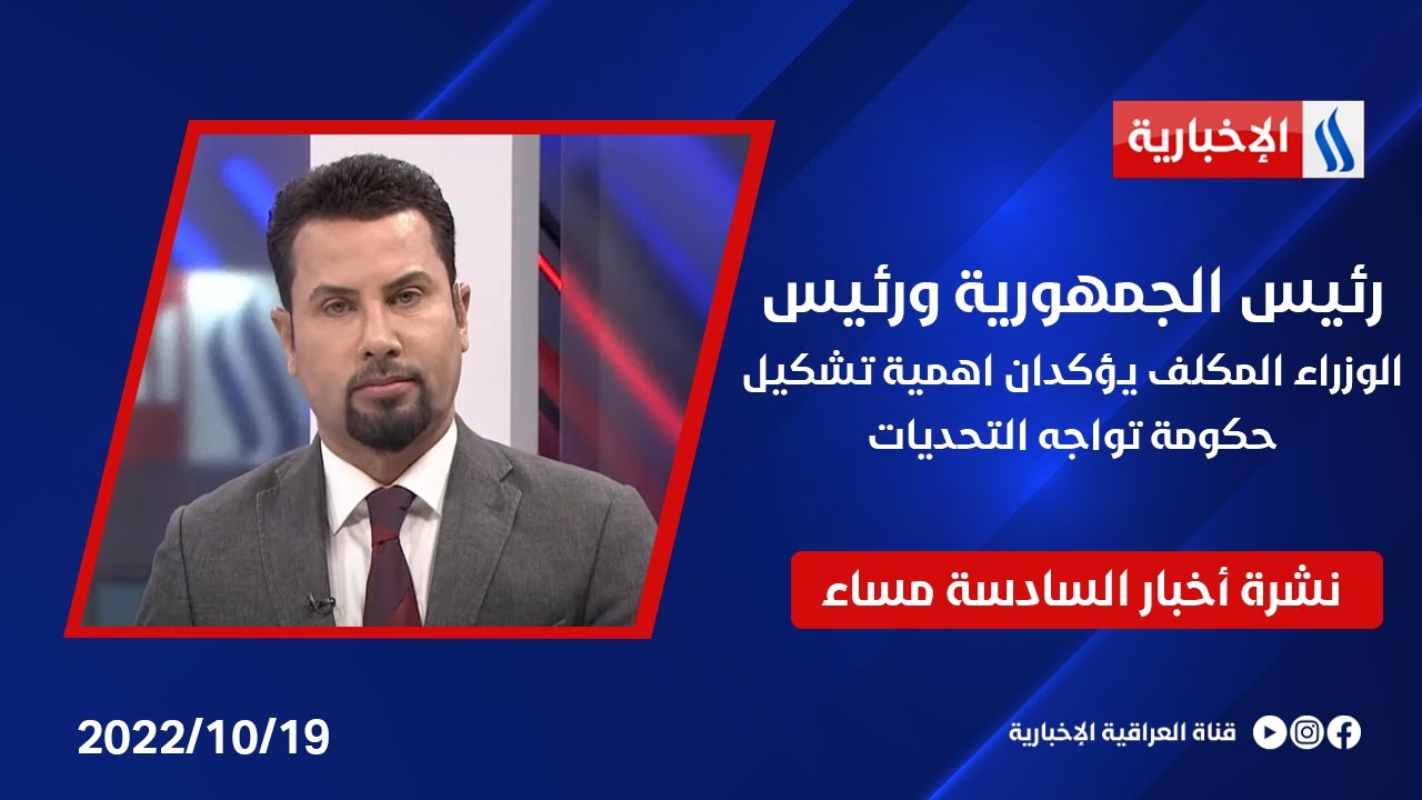 رئيس الجمهورية ورئيس الوزراء المكلف يؤكدان اهمية تشكيل حكومة تواجه