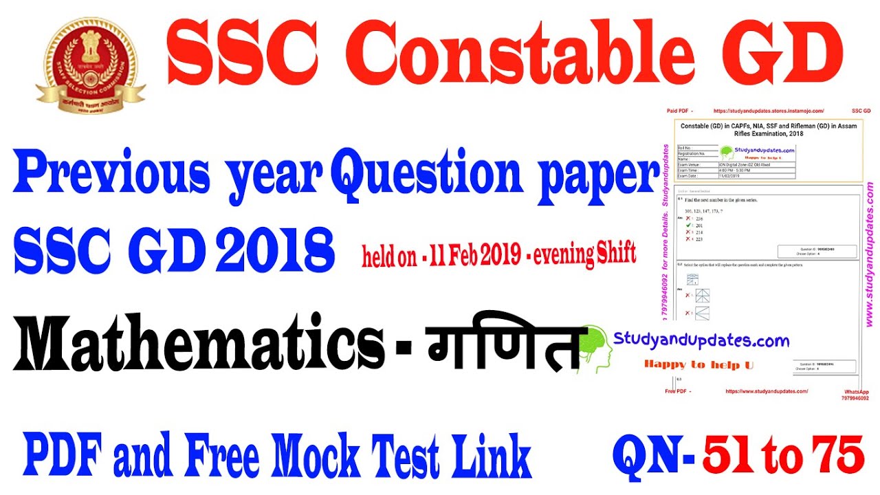 SSC GD previous year question paper pdf, SSC GD 2018 -11 feb 2019 ...