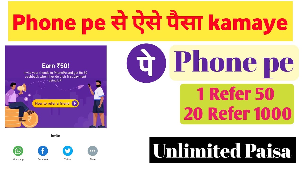 Paisa Kamane Wala Apps Phone Pe Se Paisa Kaise Kamaye Phone Pe Se