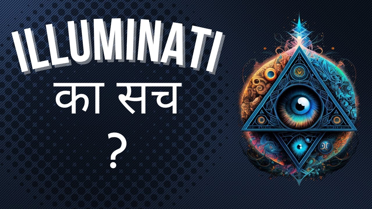 The Story Of Illuminati | Part 1 - YouTube