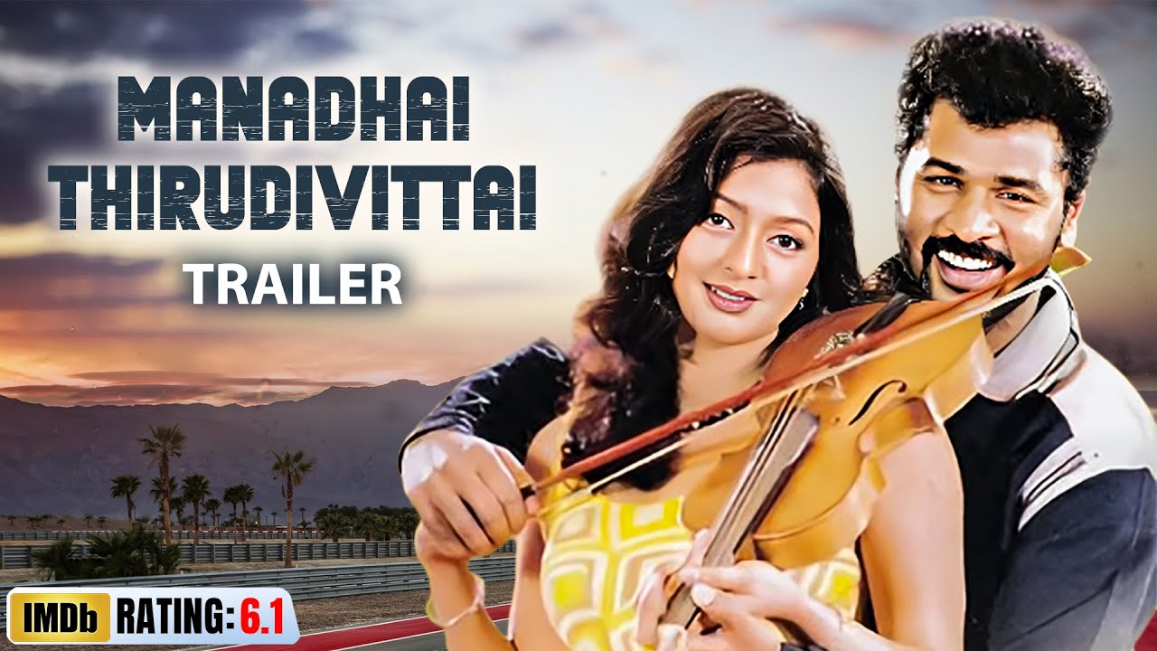 Manadhai Thirudivittai Official Hindi Dubbed Trailer HD | Prabhu Deva ...