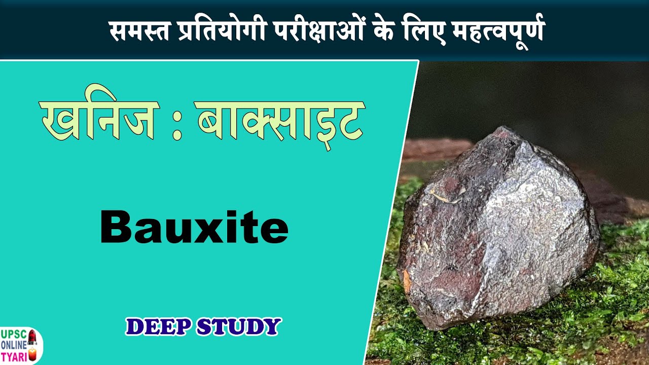 Bauxite Mineral Bauxite Mines In India Formula Uses Meaning In bauxite-mineral-bauxite-mines-in-india-formula-uses-meaning-in