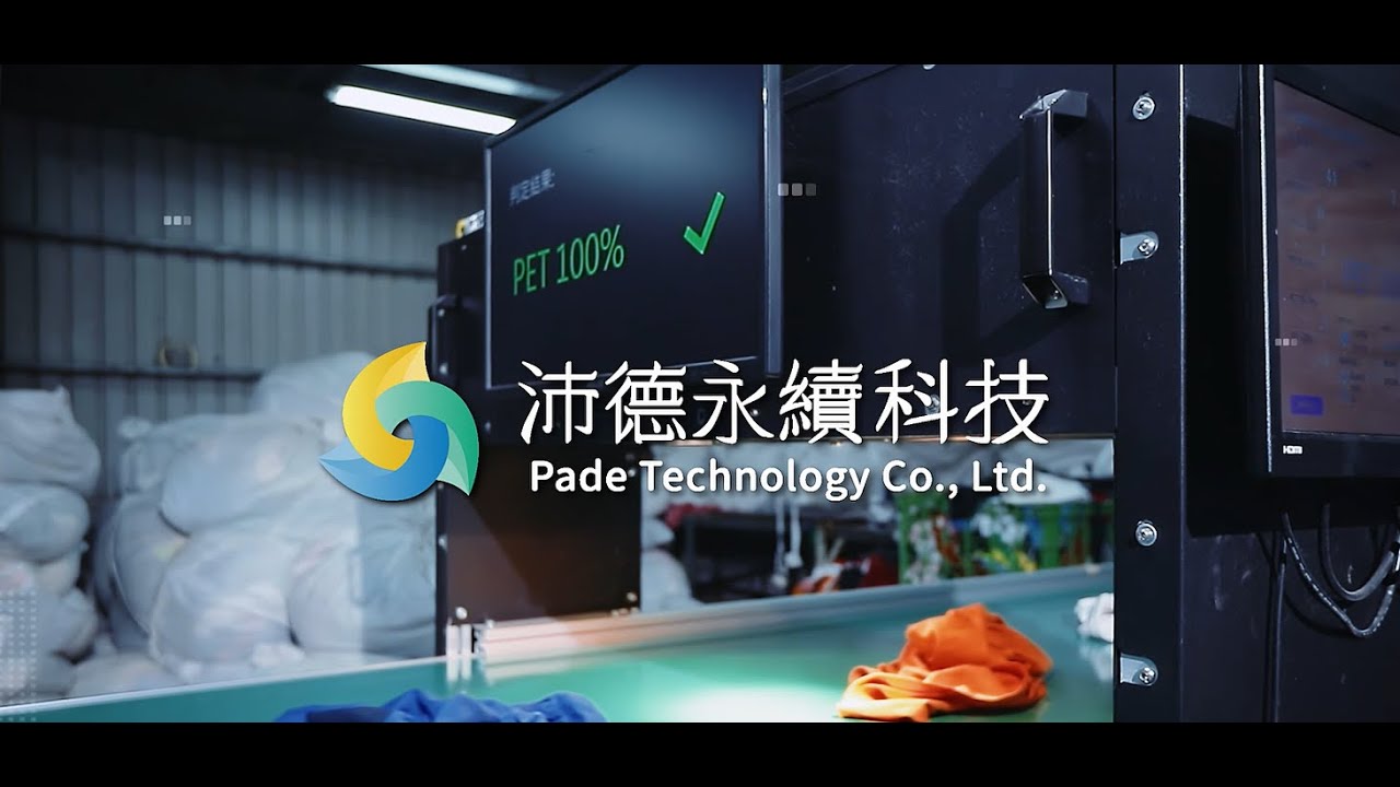 沛德永續科技 Pade Technology Co., Ltd. - YouTube
