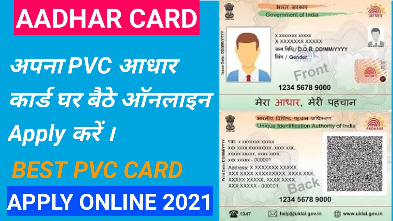 How to apply aadhar pvc card online 2021- plastic aadhar card online ...