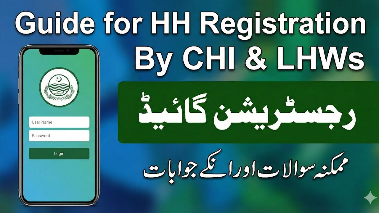 Guide for HH Registration By CHI & LHWs | Dr. Amir Bashir | Health ...