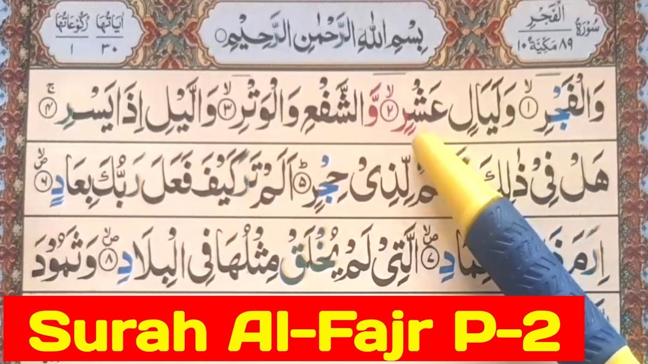 Surah Al-Fajr P-2 || Surah Fajr Full HD Arabic Text || Word by Word ...