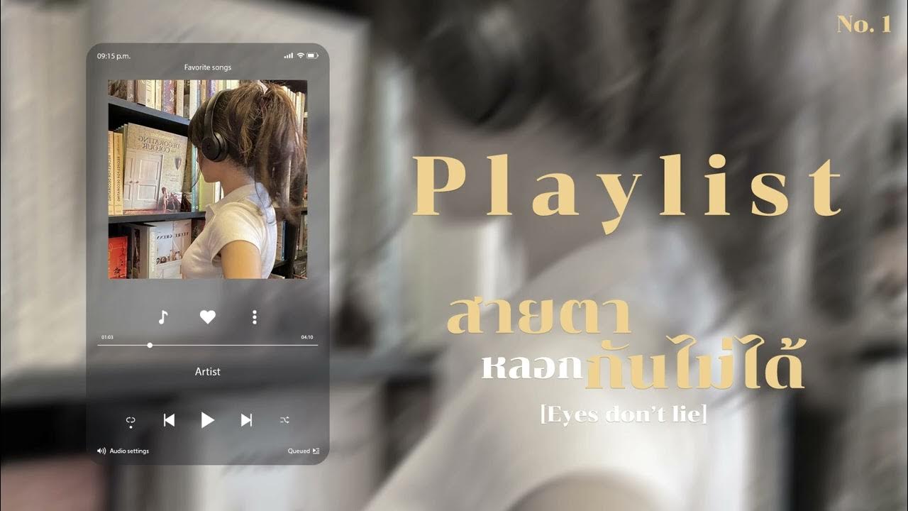 คำว่าสายตามันหลอกกันไม่ได้ ☺☺☺💕 l ep.1 - YouTube