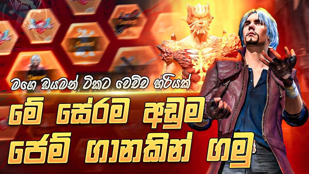 ඩයමන් කියක් යයිද Look Changer Bundle එක ගන්න 😱| New Dmc Ring Event ...