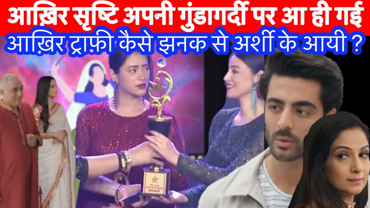 Srishti creation created a scandal | Did Srishti change the whole game ...