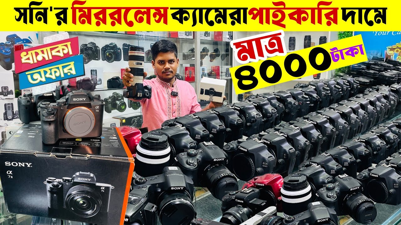 Used DSLR Camera Price In Bangladesh 2025🔥Second Hand DSLR Camera Price ...