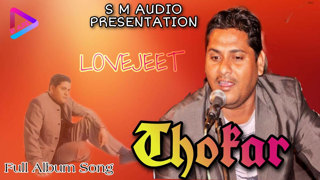 Thokar | Lovejeet | Full Album Song | SUPERHIT SONG | S M AUDIO CHANNEL ...