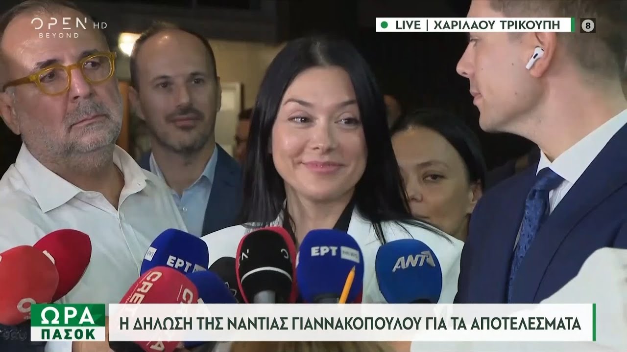 Ν. Γιαννακοπούλου: «Ημέρα νίκης για το ΠΑΣΟΚ - Μεγαλύτερη σημασία έχει ...