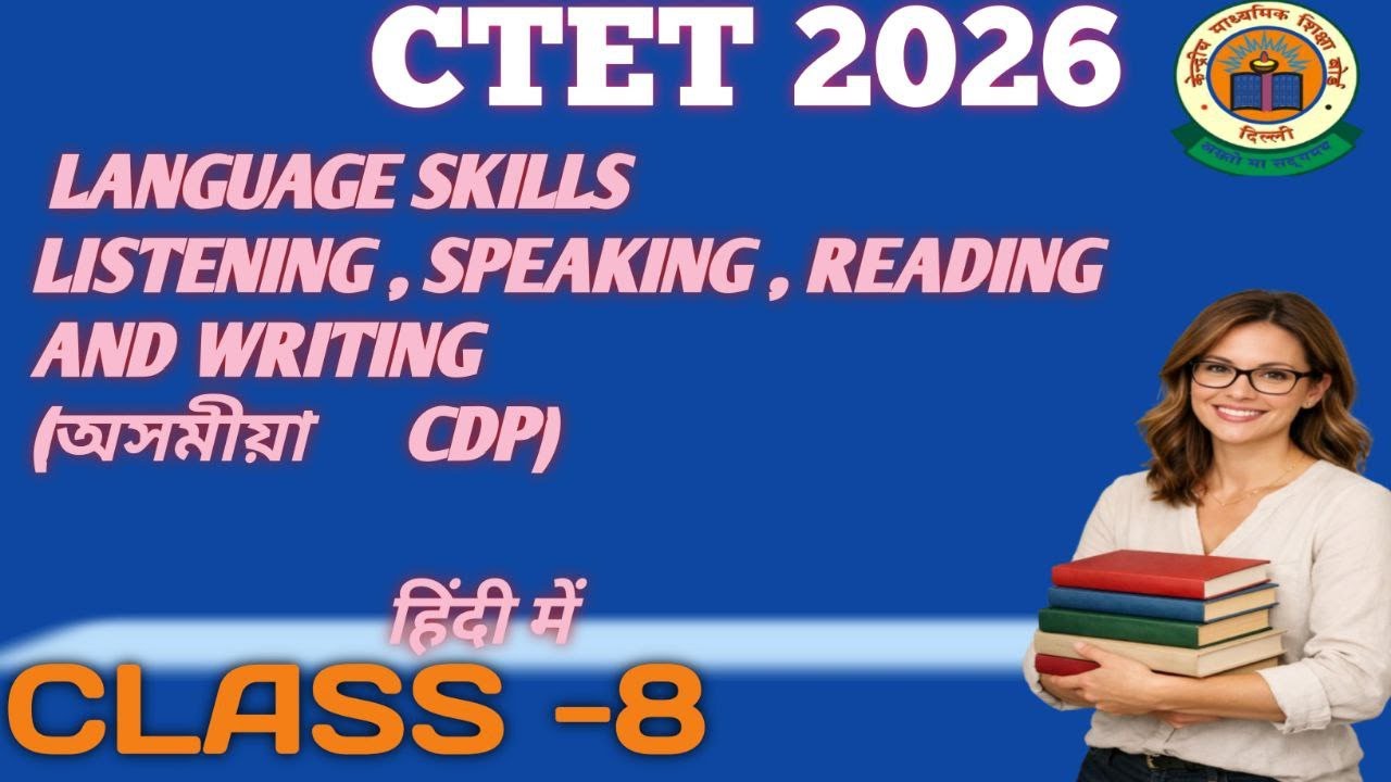 LANGUAGE SKILLS DEVELOPMENT ,LISTENING ,SPEAKING,WRITING SKILL - YouTube