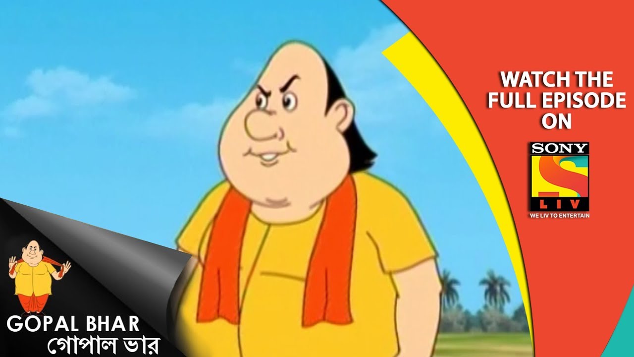 Gopal Bhar (Bangla) - গোপাল ভার) - Episode 580 - 27th January, 2019 ...