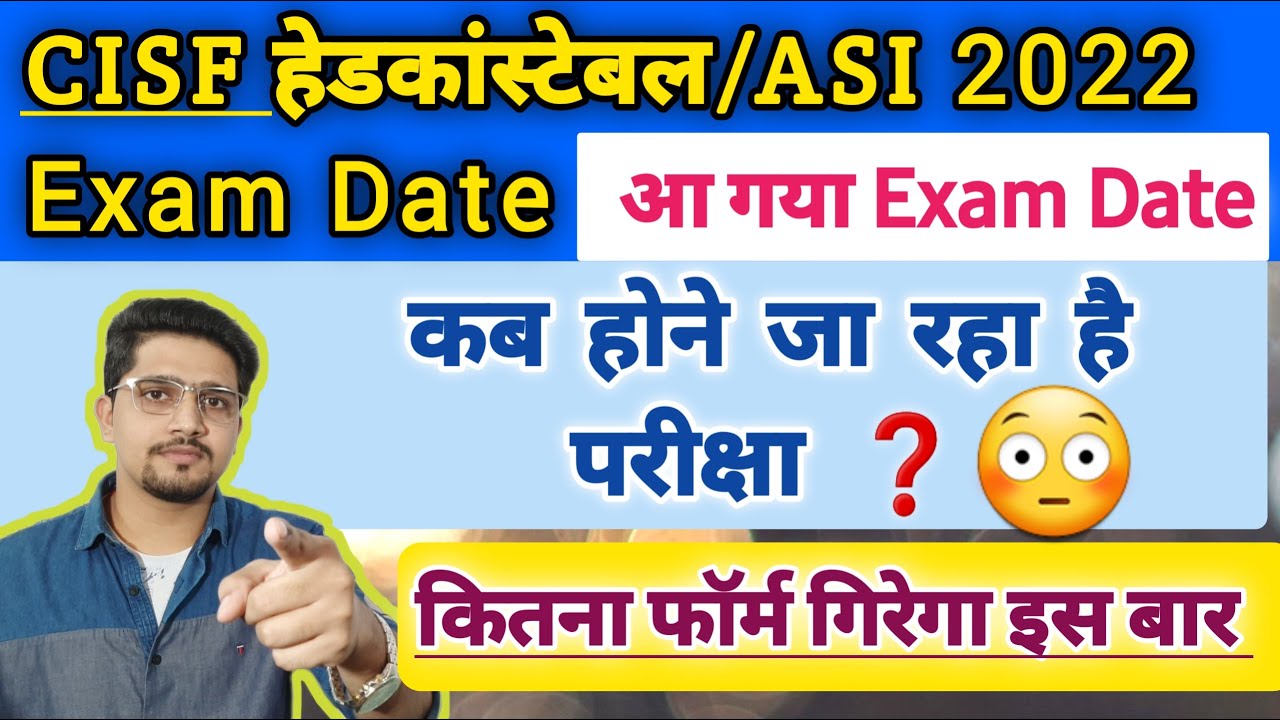 New CISF HCM ASI Steno Exam Date 2022 Exam Date Cisf Hcm new-cisf-hcm-asi-steno-exam-date-2022-exam-date-cisf-hcm