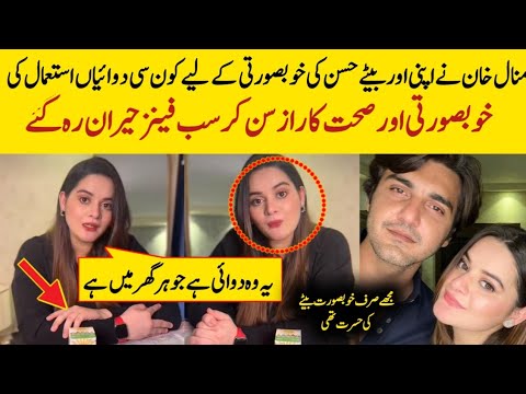 Minhal khan Told about Medicine For Whole Pregnancy|Minhal khan reveal ...