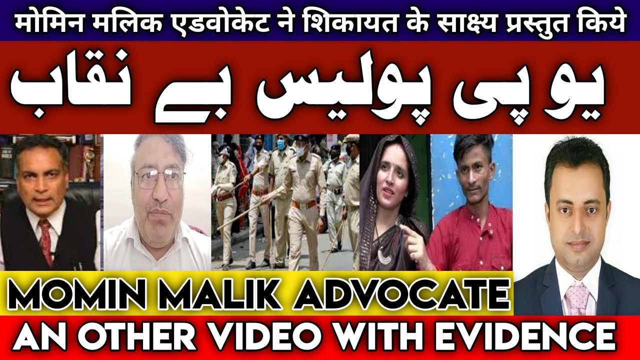Momin Malik new video with evidence || Ghulam haider - YouTube