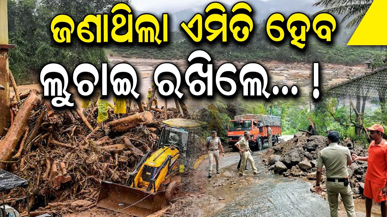 Wayanad Landslide Tragedy : Landslip at Mundakai | Chooralmala ...